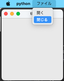 pythonのtkinterでメニューバーを作成しよう【サンプルコードあり】｜python-manブログ