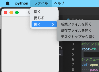 pythonのtkinterでメニューバーを作成しよう【サンプルコードあり】｜python-manブログ