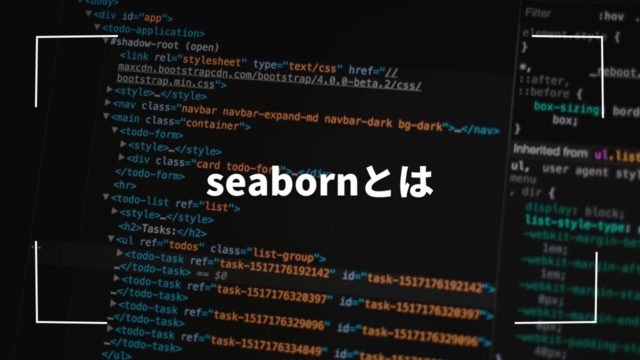 Pythonでデータ分析｜seabornで美しいグラフを手軽に描画しよう｜python-manブログ