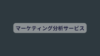 マーケティングミックスモデル（MMM）とPythonを使った効果的な活用法｜python-manブログ